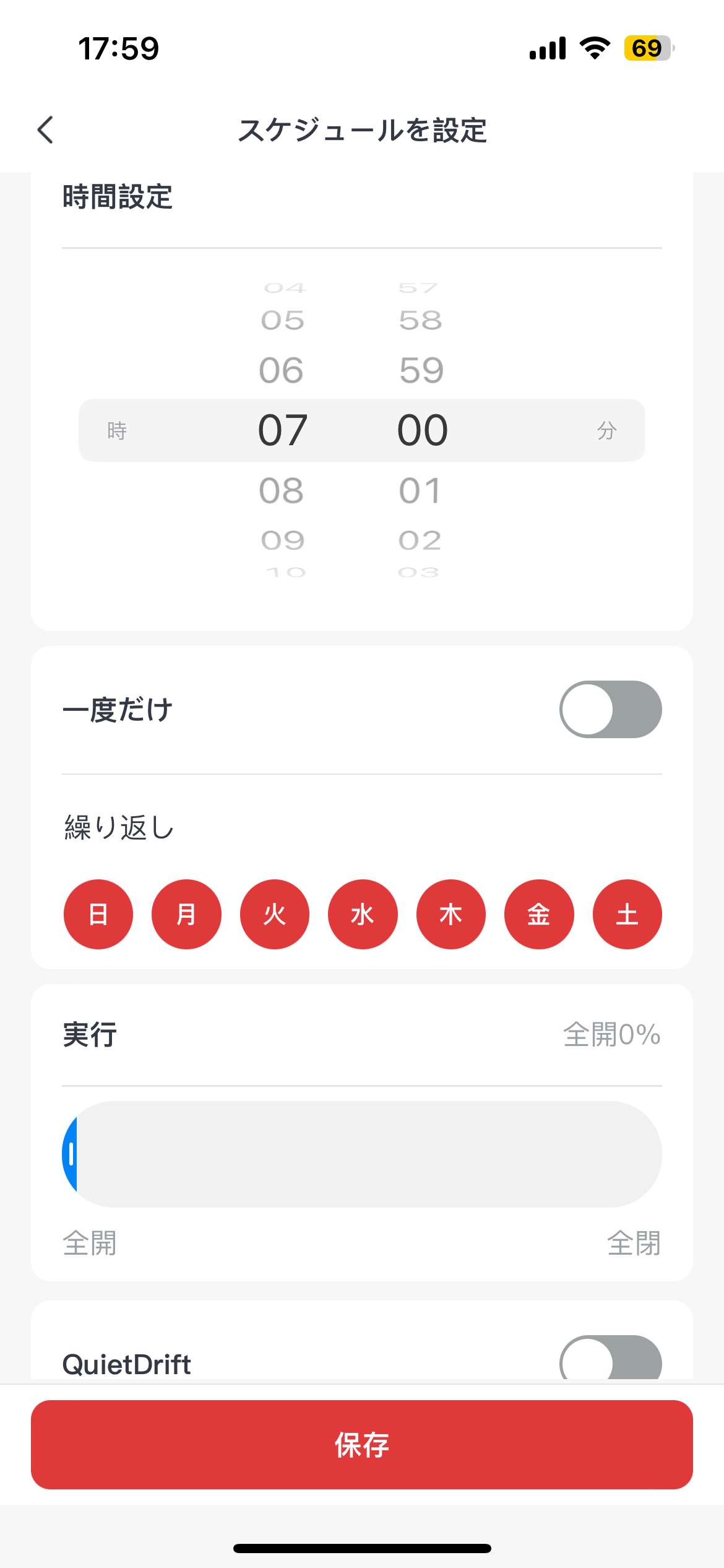 【SwitchBotカーテン3レビュー】自然光の目覚ましでQOL爆上がり！ | miko LOG