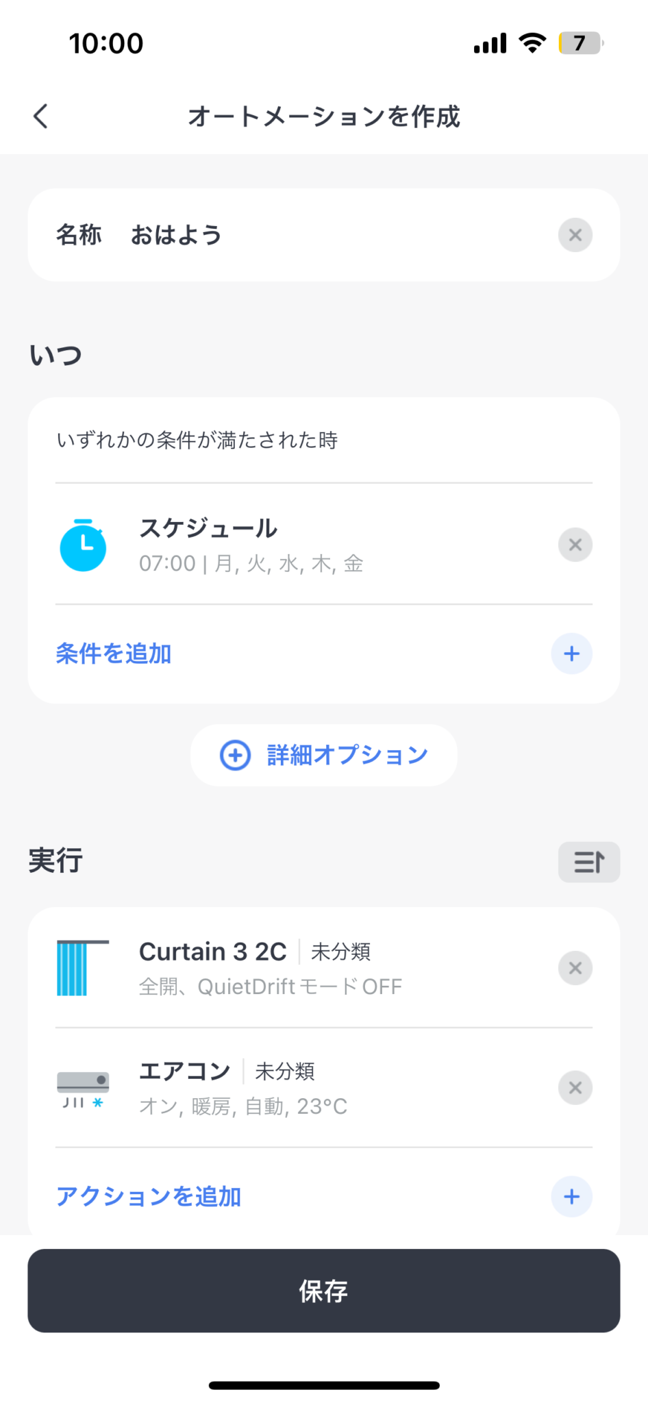 スマートホーム化はじめの一歩！SwitchBotハブミニを2年間使った長期レビュー | miko LOG