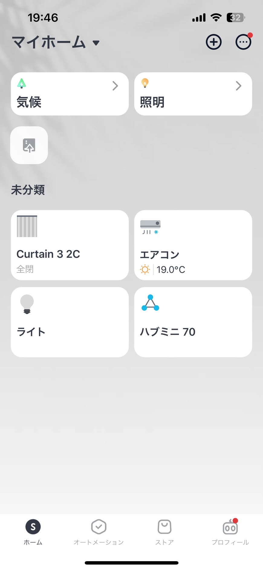 SwitchBotハブミニとハブ2の違いは？どっちがおすすめ？ | miko LOG