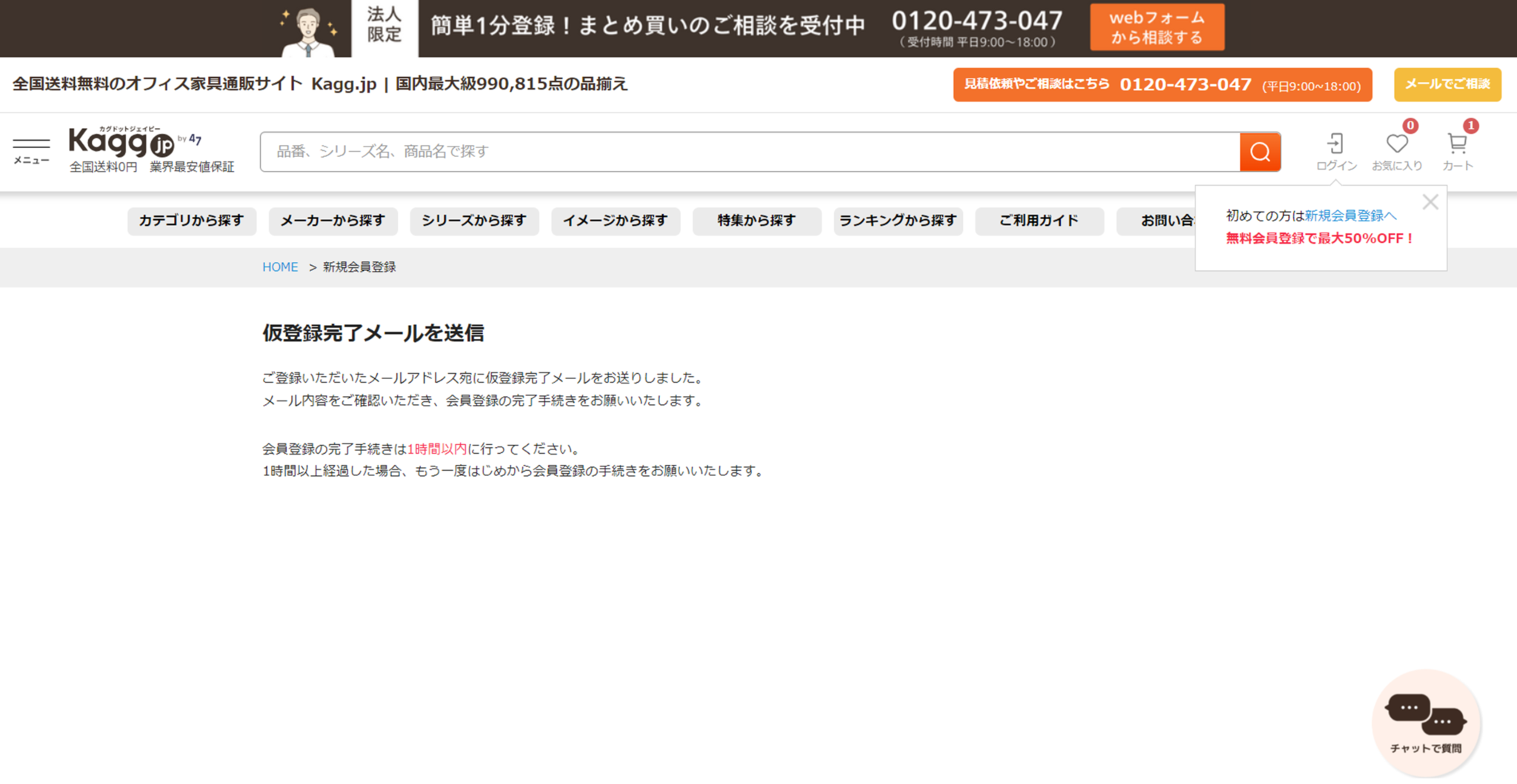 【クーポンあり】Kagg.jpでオフィスチェアを購入する方法 | miko LOG